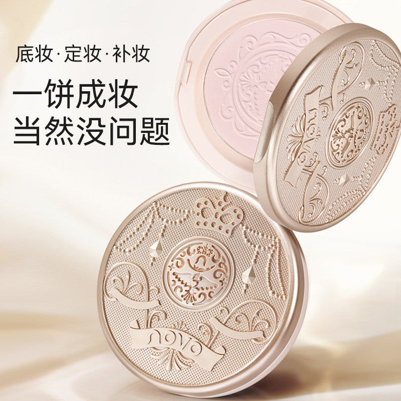 novo柔焦定妆粉饼持久控油防水防汗不脱妆遮瑕底妆补妆持妆蜜散粉