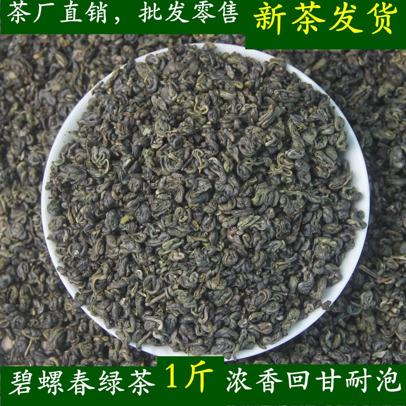 云南绿茶2026年春茶碧螺春特级新茶炒青绿茶浓香耐泡散装500克
