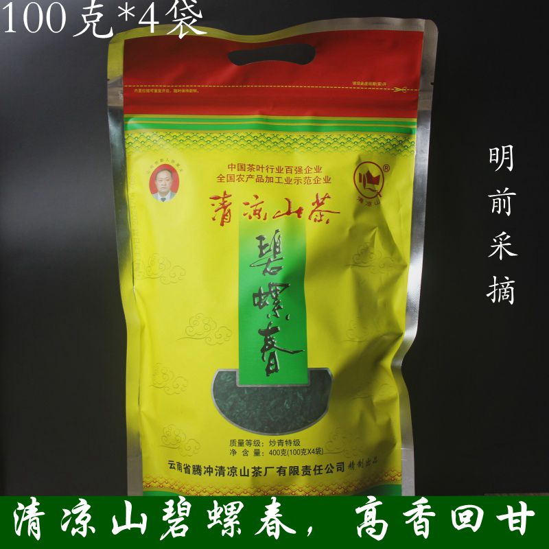 云南绿茶2026新茶清凉山碧螺春茶叶明前特级炒青绿茶浓香400克