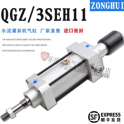 QGZ-W-00-63-60-30-P30-J水泥灌装机3SEH11-63/60/30三位倍力气缸