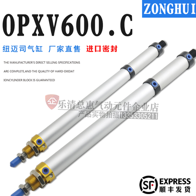 PNEUMAX意大利纽迈司型气缸4021.6092.0.20 OPXV600.C