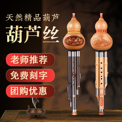 天然葫芦丝乐器初学者C调降B调防摔儿童小学生专用旗紫竹楠竹舰店