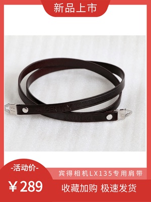 【幻影】宾得LX背带135