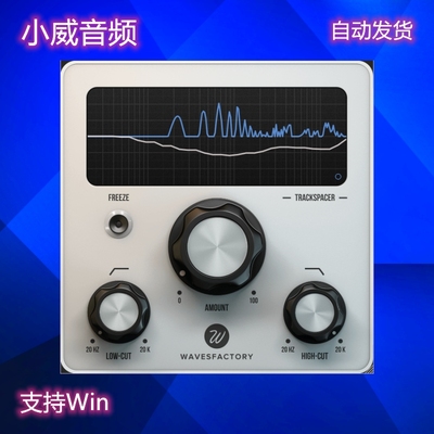 多段自动均衡器插件！Wavesfactory Trackspacer v2.5.10 WIN版