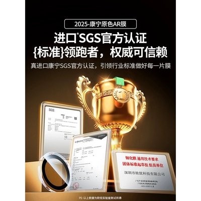 德国北丫【八代康宁秒贴】适用三星zflip7fe镜头膜三星galaxyzfold7镜头保护Flip7后膜新款折叠保护后置摄像
