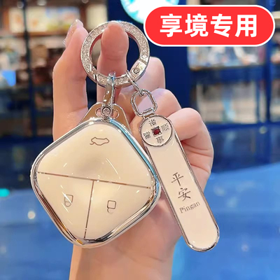 适用宝骏享境钥匙套女士专用可爱女生女款女式高档全包女神网红壳