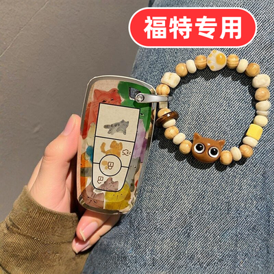 适用福特福克斯钥匙套福睿斯锐际金牛座烈马野马猛禽撼路者高档壳