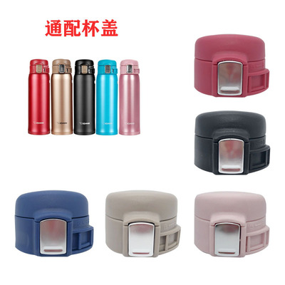 象印杯盖/SM-SA/SC/SD/36/48/60-