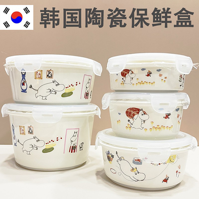 韩国姆明moomin保鲜盒饭盒便当盒