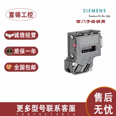原装西门子dp接头0BB12