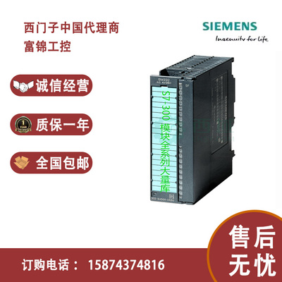 西门子CN输入模块7PD22
