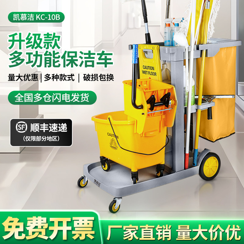 凯慕洁清洁手推车商场医院物业工具车酒店客房专用车多功能保洁车