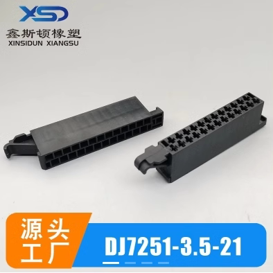 国产DJ7251-3.5-21连接器接插件