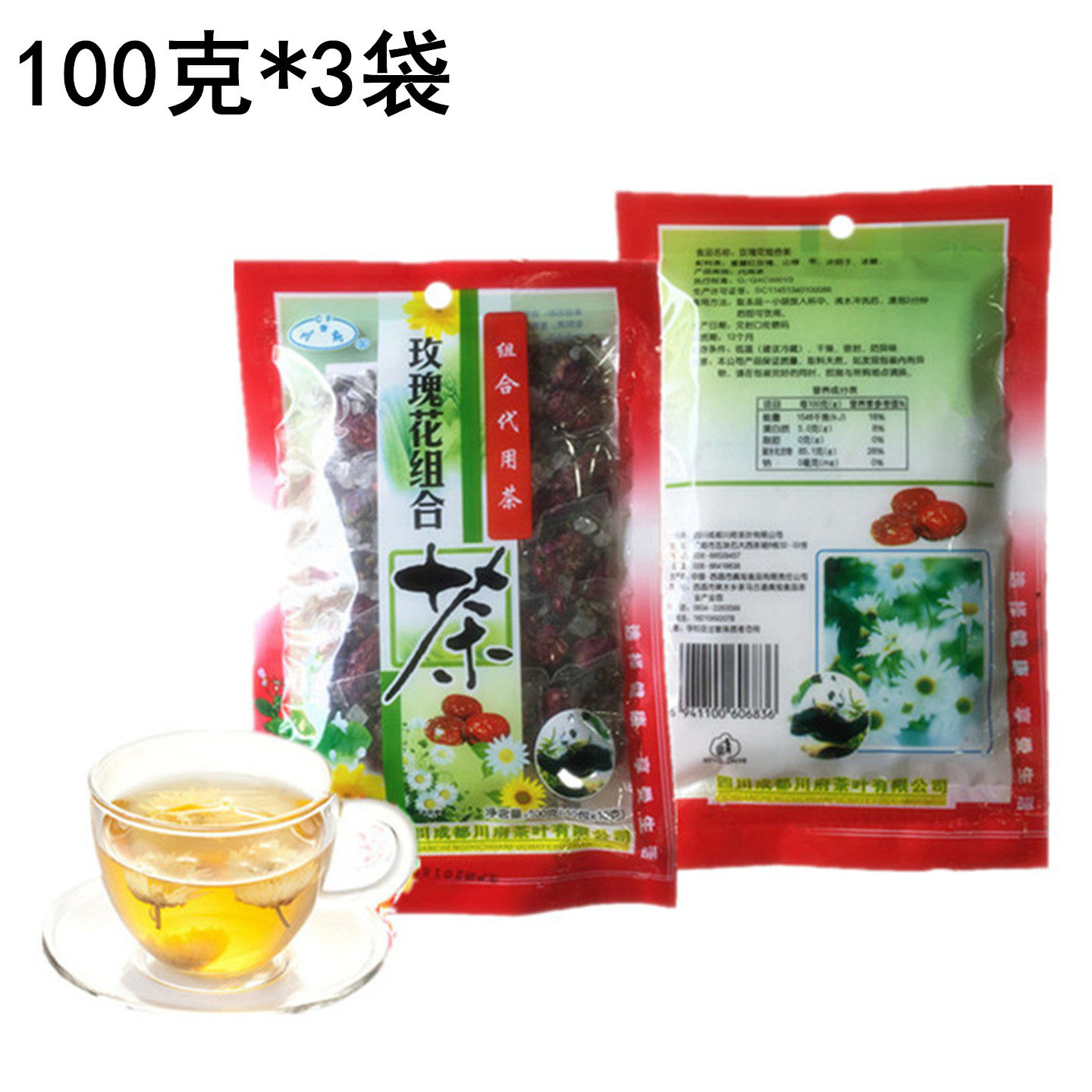 川府玫瑰花组合茶100g四川成都花草茶凉茶八宝茶组合代用茶茶叶