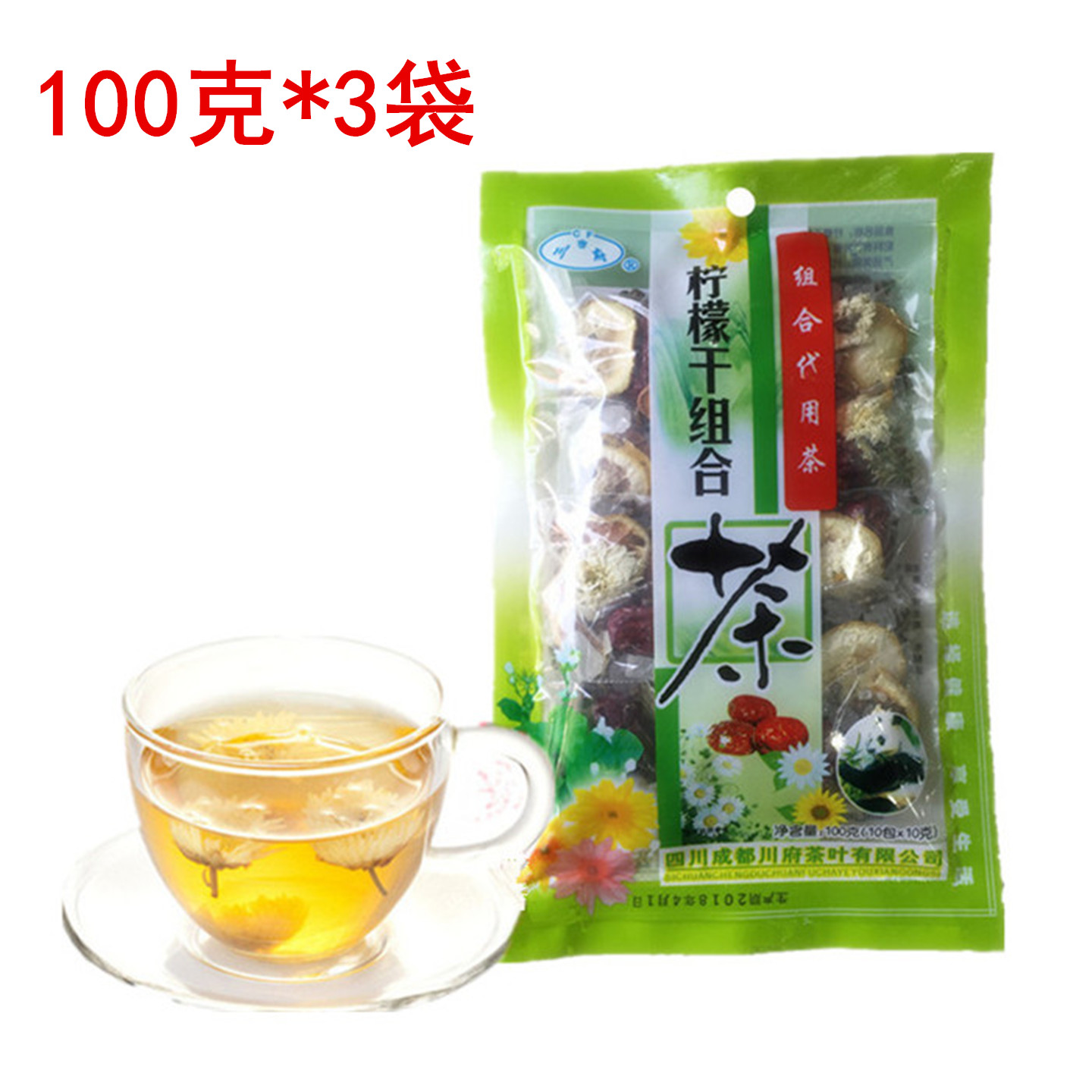 川府柠檬干组合茶100g四川成都花草茶凉茶花茶八宝茶组合代用茶