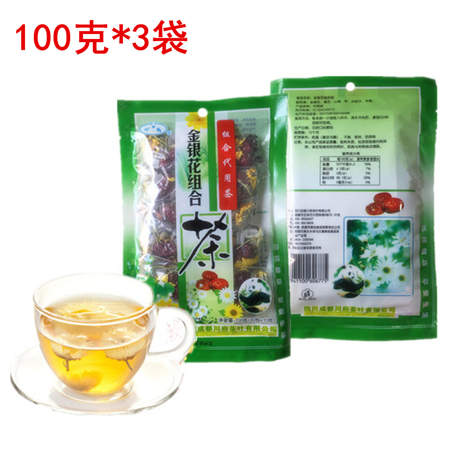 川府金银花组合茶100g四川特产成都花草茶凉茶八宝茶组合代用茶