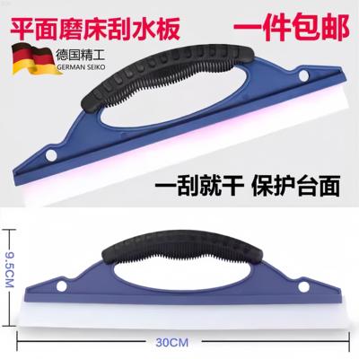 磨床刮水板平面大水磨建液713024台湾0德84306磁台吸盘清洁刮削板