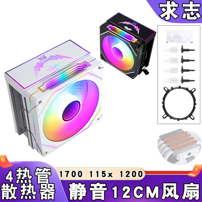 台式机i5i7cpu散热器12cm加盖4热管发光12代cpu风扇amd1151温控i9