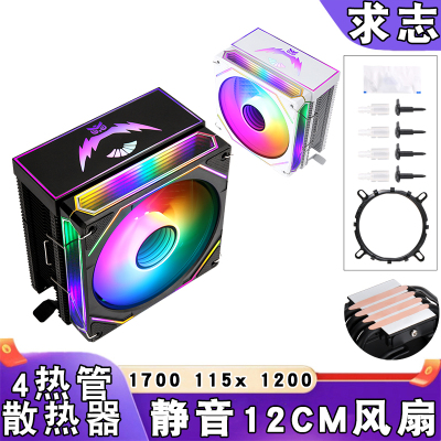 塔式4热管i5cpu散热器1700静音