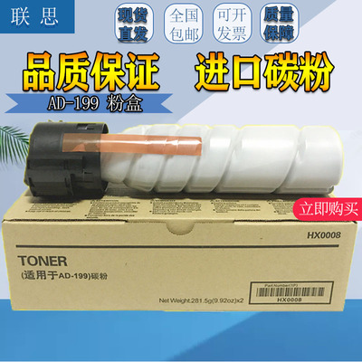 适用震旦ADT199 碳粉 AD208 228 248 199 219 239 墨粉粉盒