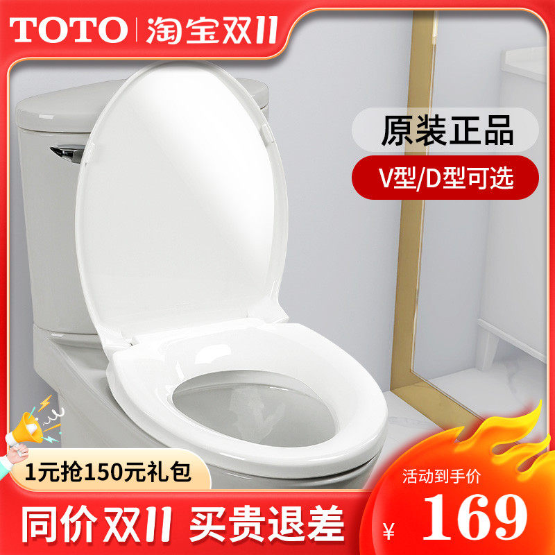 TOTO原装马桶普通盖配件CW854 886 166 764 781B加厚TC394CVK通用_虎窝淘