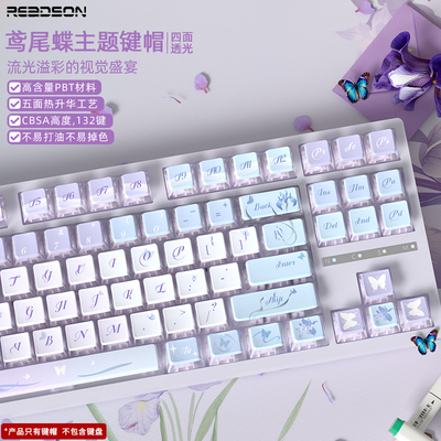 鸢尾蝶主题四面透光布丁键帽CBSA高度PBT热升华61/75/87/98/104键
