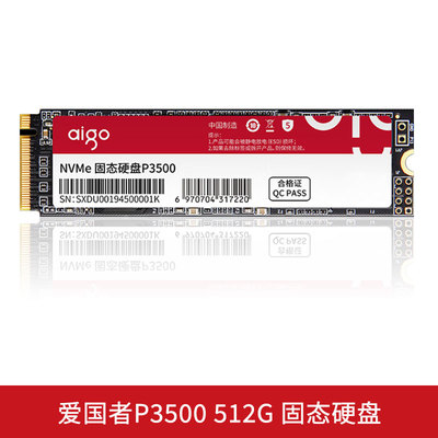 爱国者P3500512G固态