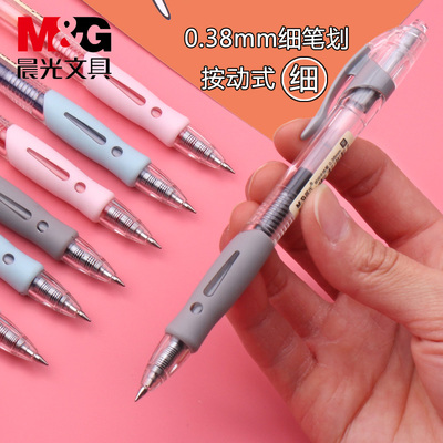 晨光财务蓝色教师用按动中性笔