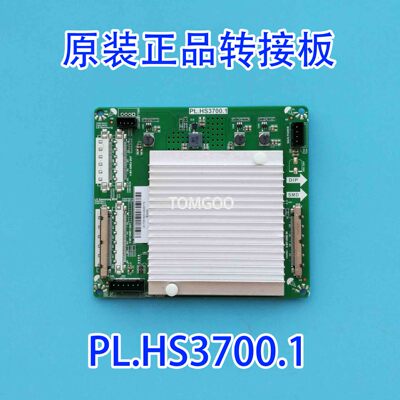 原厂转接板主板 PL.HS3700.1 A170937145-0P00434 LC550EQF-YJF1