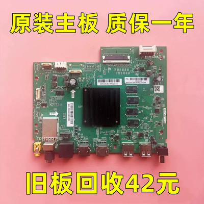 原装海尔LV55C61 LU65C61主板TD.T972T.736屏0090732314电路板