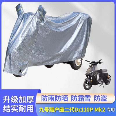 专用猎户座二代Dz110PMk2电雨衣