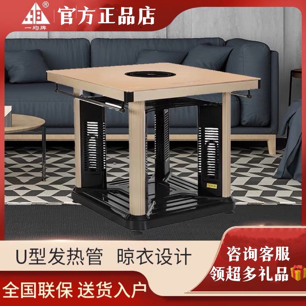 一均电暖桌正方形烤火炉家用省电多功能电取暖桌取暖器电暖炉茶几_虎窝淘