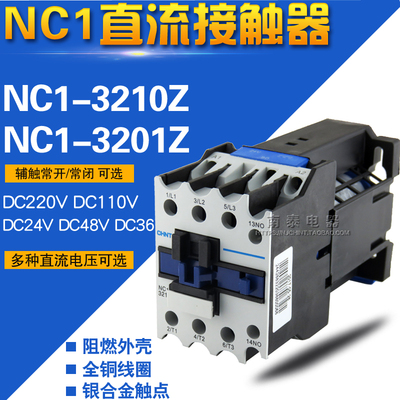 正品正泰直流接触器3210z24vdc