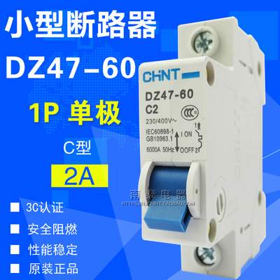 原装正品 CHNT正泰 空气开关 小型断路器 DZ47-60 C2 1P 单极 2A