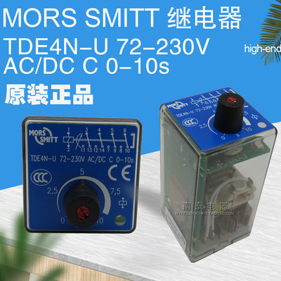 MORSSMITT时间继电器TDE4N-U
