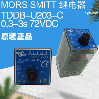 MORSSMITT时间继电器0,3-3s72V