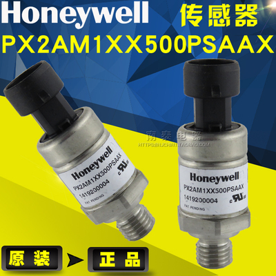霍尼韦尔压力传感器
