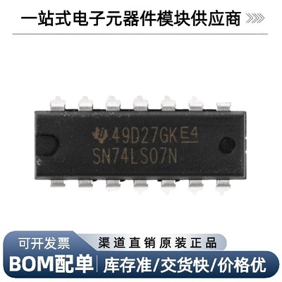 SN74LS07N芯片缓冲器/驱动器