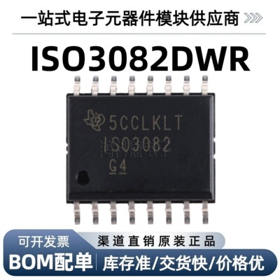 贴片RS485/RS422驱动IC芯片