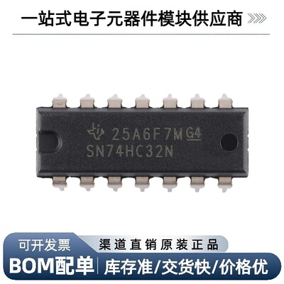 SN74HC32N逻辑门芯片