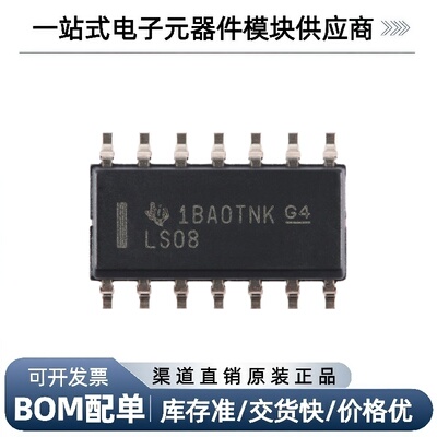 SN74LS08DR四路2输入正与门