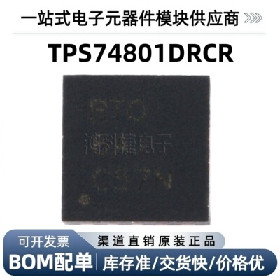 贴片 TPS74801DRCR VSON-10 低压差线性稳压(LDO)