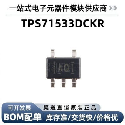 TPS71533DCKR SC-70-5 50mA、24V、低IQ 低压降(LDO)稳压器