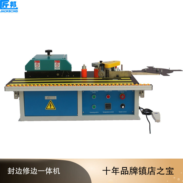 台式半自动封边机双面涂胶自动断带封边修边机木工机械设备_虎窝淘