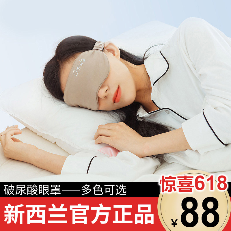 新西兰okioki玻尿酸眼罩okioki眼罩okioki玻尿酸美容眼罩真丝眼罩_虎窝淘