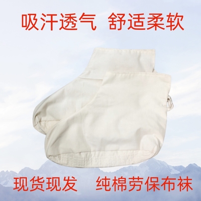 包邮加厚雨鞋雨靴专用棉布双层矿工袜子煤矿下井保暖脚套劳保防护