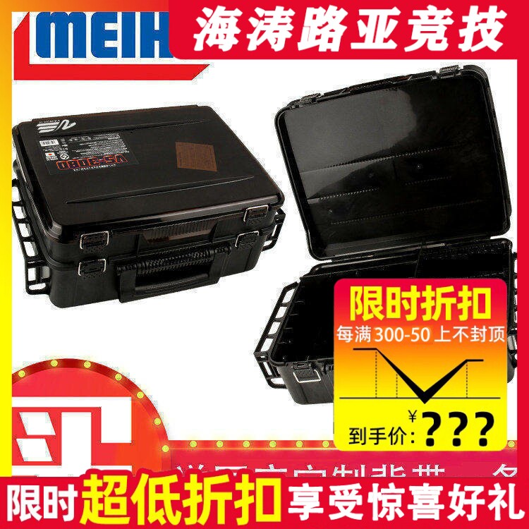日本明邦MEIHO VS3070/3078/3080路亚工具箱假饵盒船钓双层工具箱