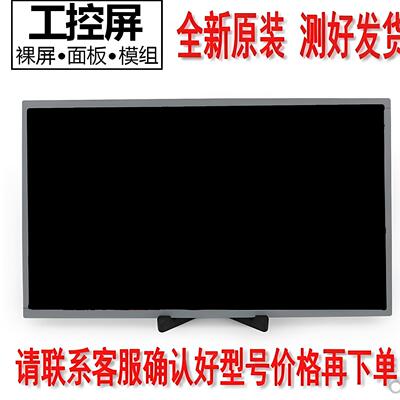 TM084SDHG01-01显示屏天马/TIANMA8.4英寸TFTLCD液晶模组现货供应