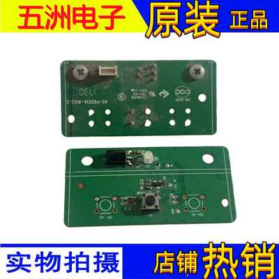 40-P6001A-IRA1LG遥控接收板