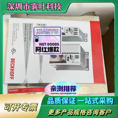 谈好AX5201-0000【议价1】